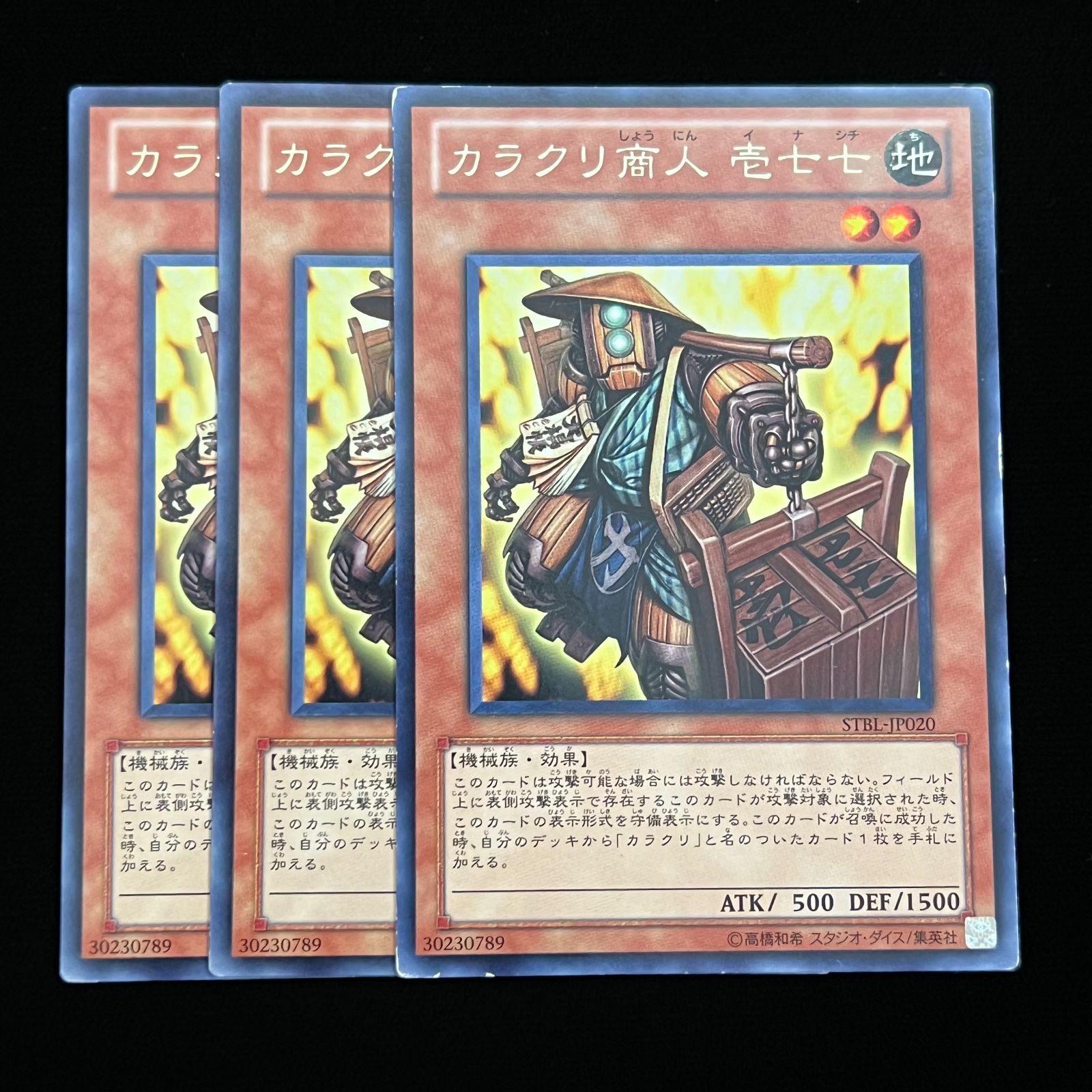 カラクリ商人 壱七七 【STBL-JP020】 - メルカリ