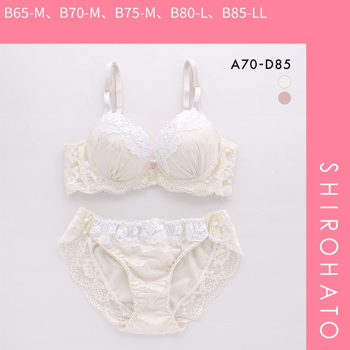 【SHIROHATO公式】【正規品・新品】サンエイ 脇高 シルキーフラワーレース ブラセット ABCD 脇肉 はみ肉すっきり 脇寄せ ブラジャー ショーツ セット 美胸 谷間 丸胸 SANEI ...
