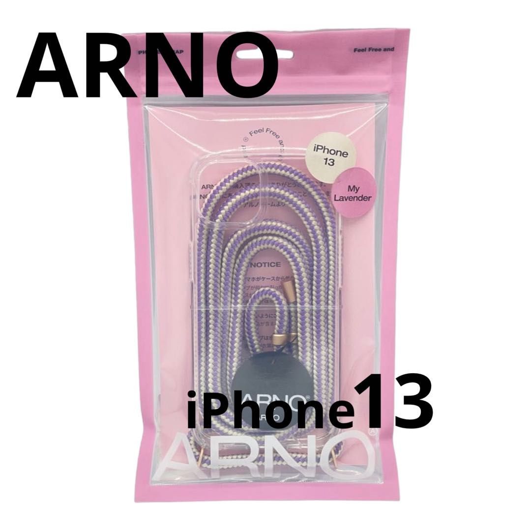 アルノ ARNO iPhone 13用 スマホショルダー クリアケース 韓国 可愛い ストラップ 紐 金具ふたつ 太め おしゃれ かわいい 人気 ブランド 2点吊り 斜めがけ 軽量 長さ調整 ...