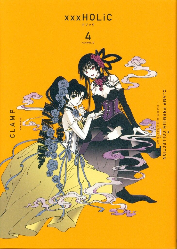 講談社 DXKC CLAMP !!)CLAMP PREMIUM COLLECTION ×××HOLiC 4初版 - メルカリ