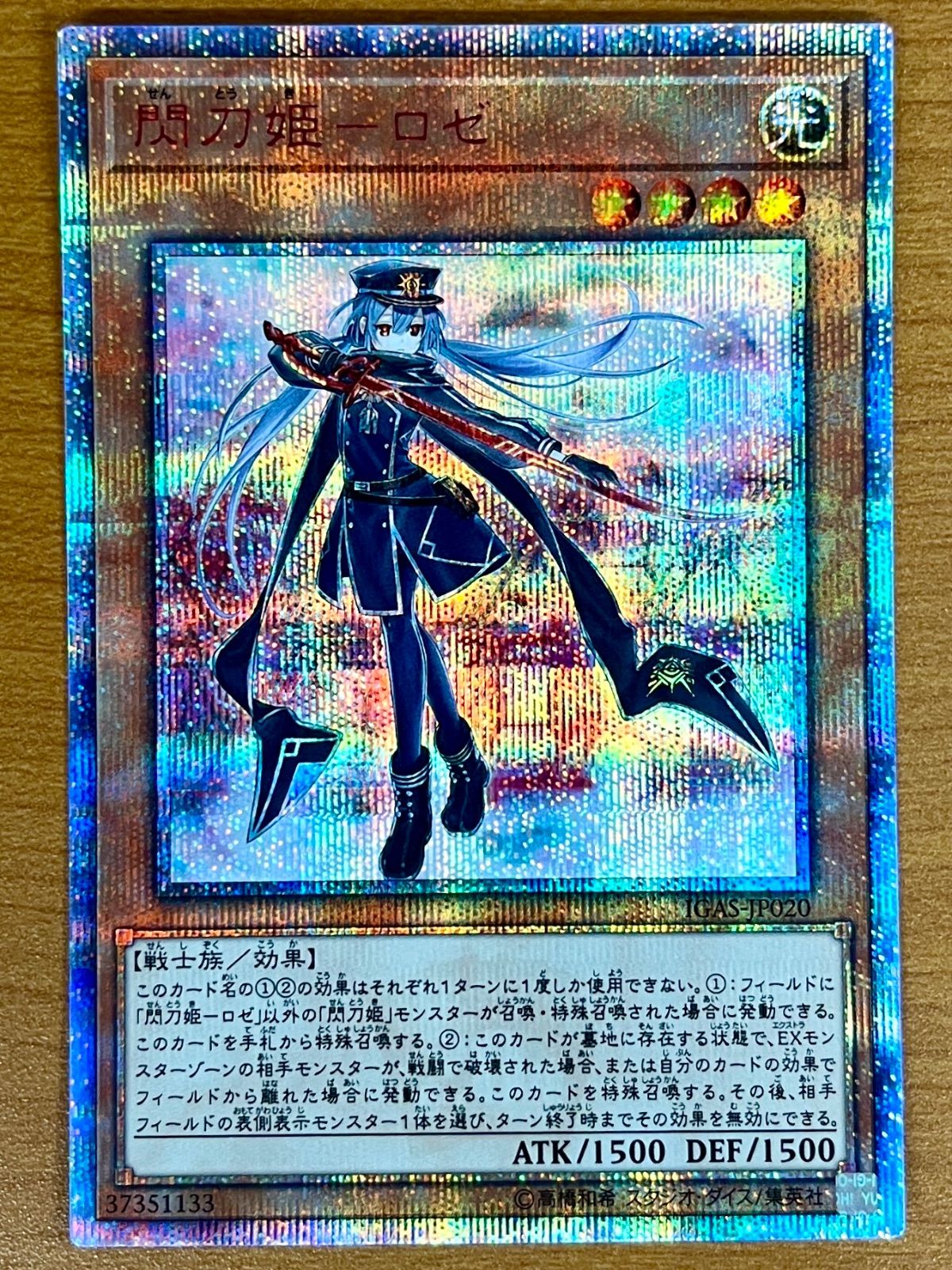 閃刀姫 ロゼ 20thシークレット IGAS-JP020 状態B ★ 遊戯王 - メルカリ