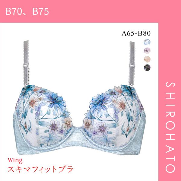 10％OFF【SHIROHATO公式】【正規品・新品】ワコール ウイング KB2366 スキマフィットブラ ブラジャー AB Wacoal Wing 24AW(B70、B75) - メルカリ