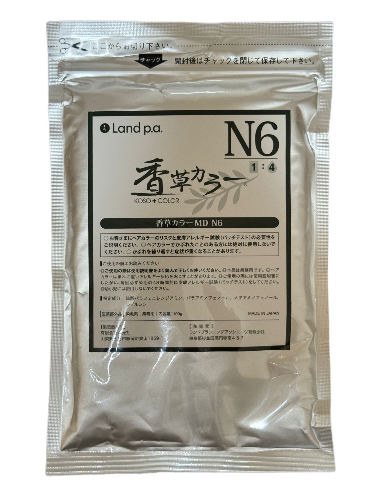 香草カラー MD N6 100g×1袋 - メルカリ