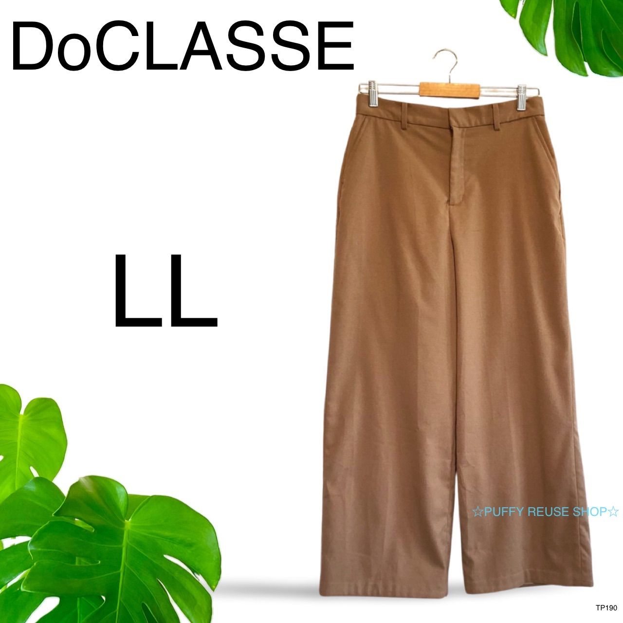 ★美品★ DoCLASSE ドゥクラッセ ワイドパンツ LL キャメル 送料無料 古着 レディース - メルカリ