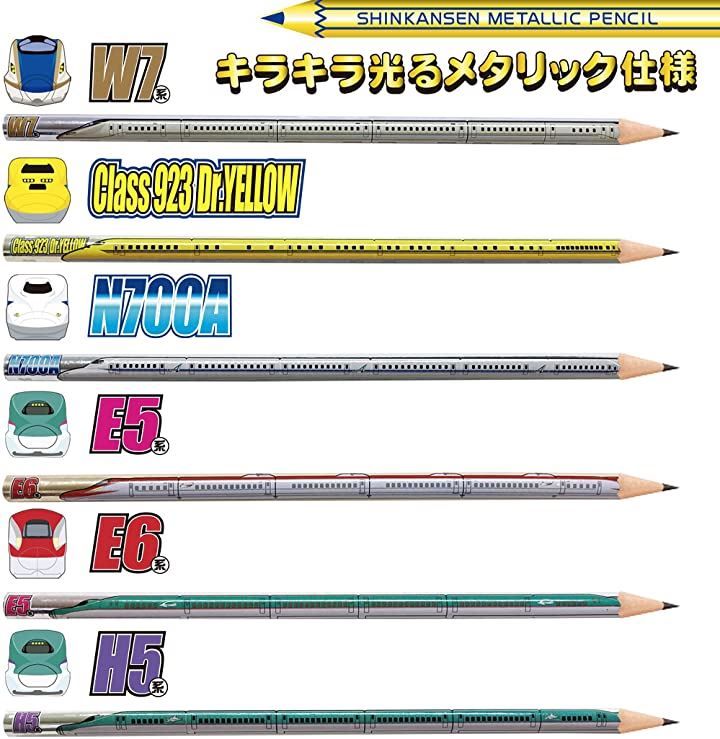 しんかんせん鉛筆＆定規セット メタリック 2B 新幹線 電車グッズ キッズ 男の子( E5系/E6系/E7系) - メルカリShops
