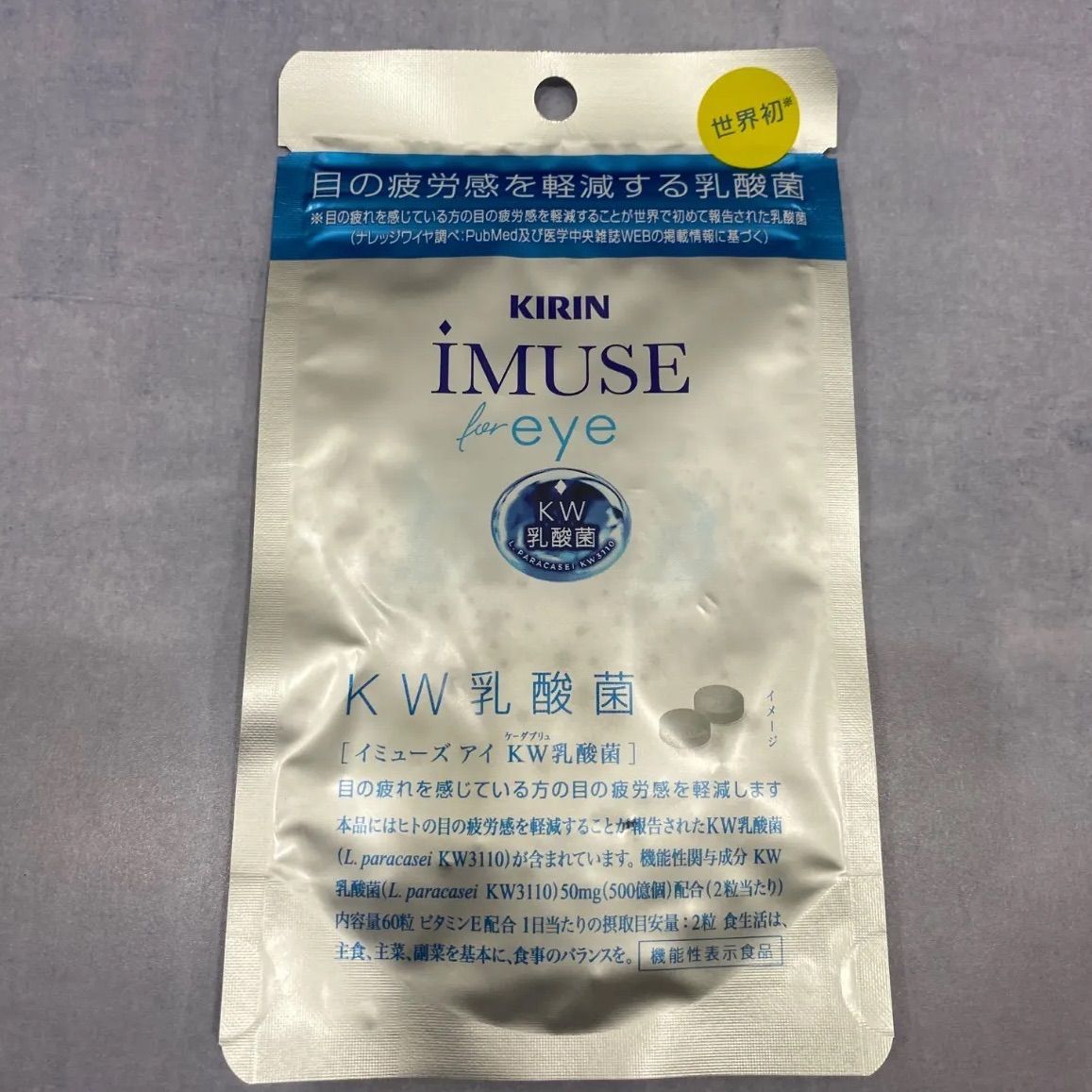 KIRIN イミューズアイiMUSE eye KW乳酸菌 - メルカリ