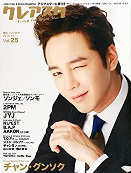【中古】クレアスタ 2014/12月(VOL.25) (特集! チャン・グンソク/超新星/NU'EST/B.A.P/JYJ/2PM/T.O.P(BIGBANG)) - メルカリ