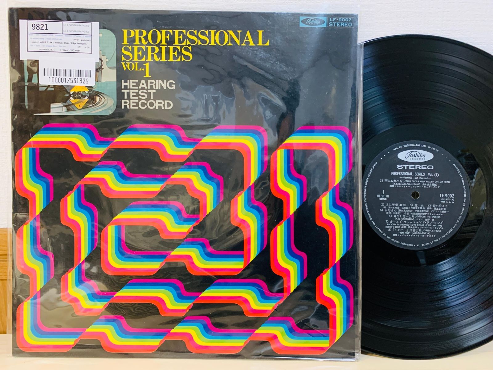 LP PROFESSIONAL SERIES HEARING TEST VOL.1 鈴木宏昌 和ジャズ LF-9002 カウント・バッファロー ...