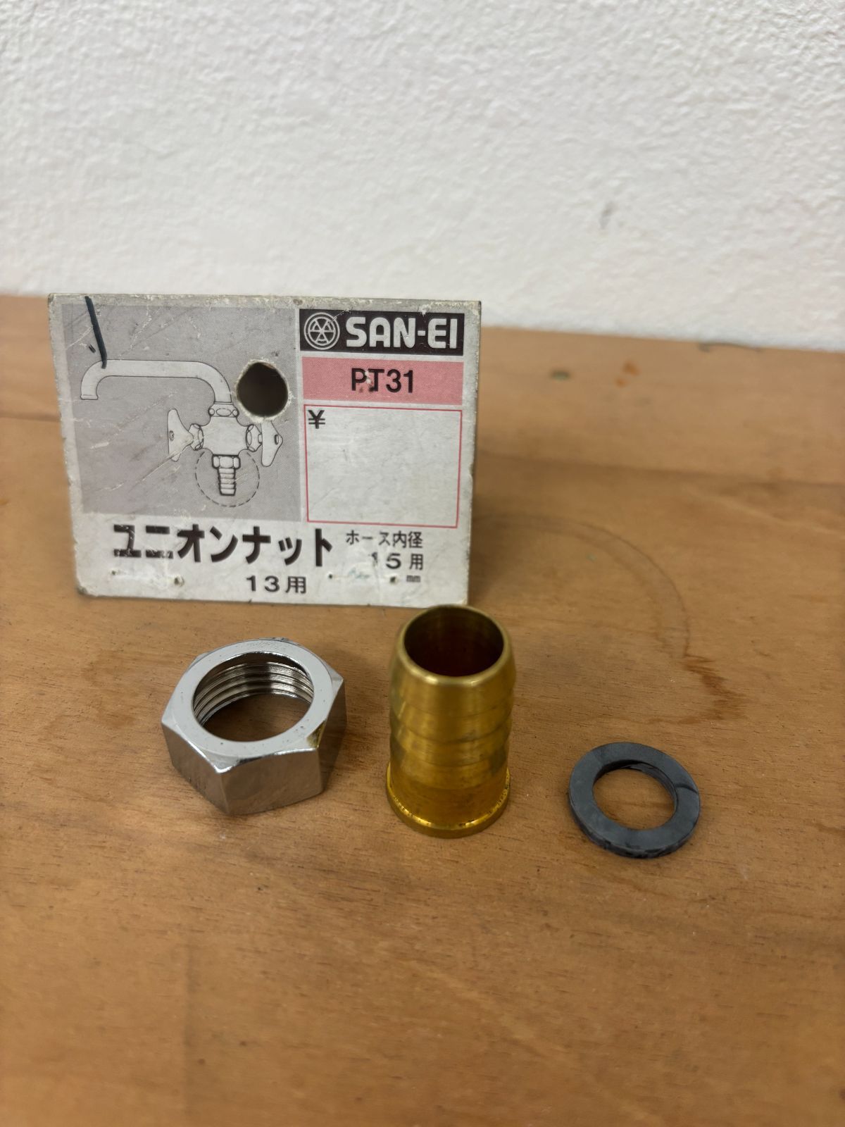SANEI PT31-13 ユニオンナット（ホース用） - メルカリ