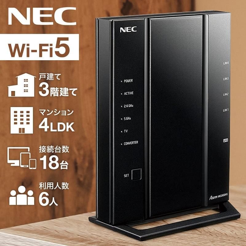 ルーター 無線LAN 無線LANルーター NEC 無線ルーター 無線 LAN ルータ 親機 wifi 一戸建て 11ac対応 1733+800Mbps パソコン ネットワーク機器 PA ...