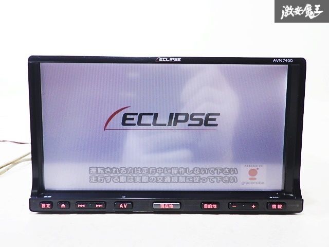 ★保証付 動作OK★ ECLIPSE イクリプス メモリーナビ カーナビ ナビ フルセグ CD DVD SD USB 2011年地図 AVN7400 即納 - メルカリ