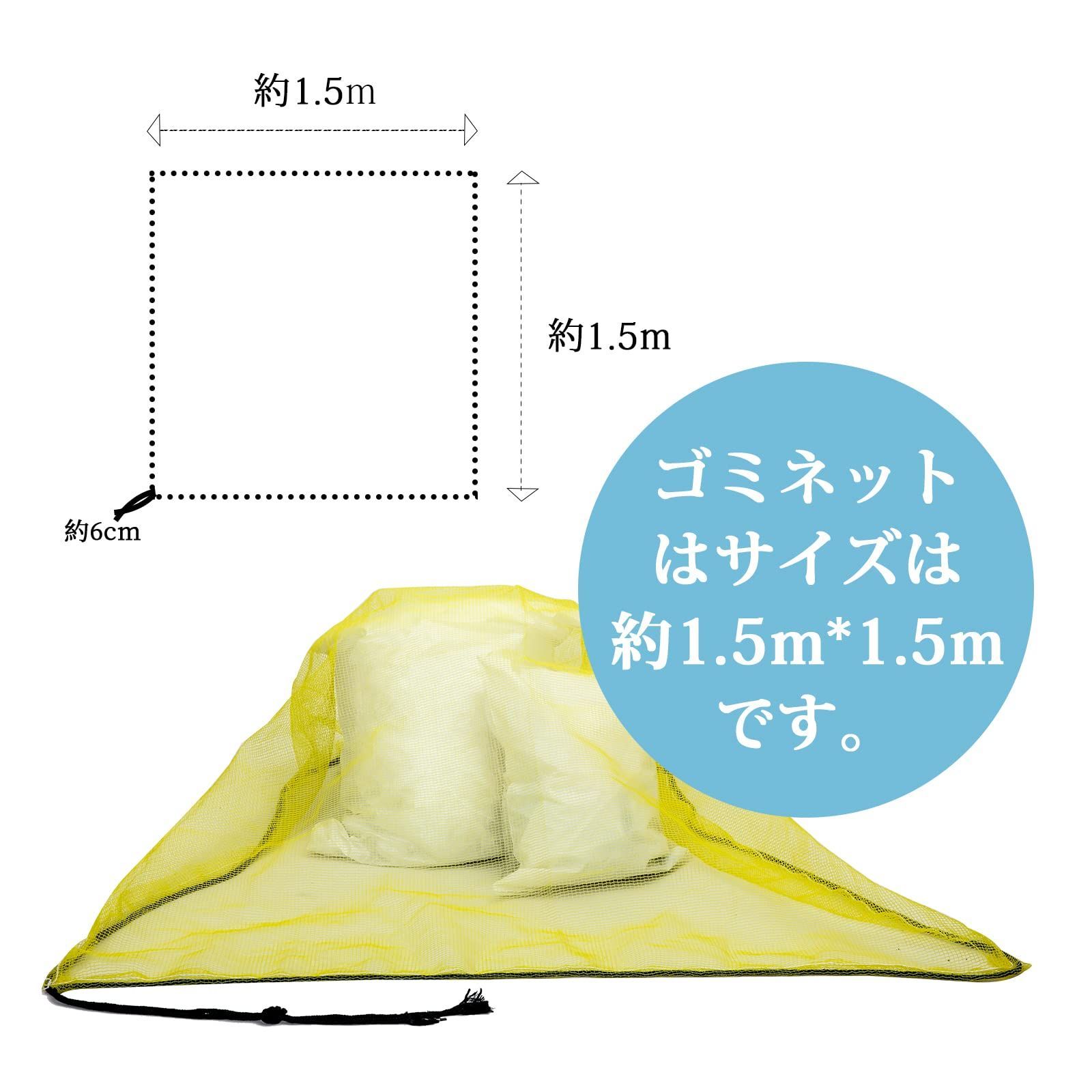 【特価セール】OFFO カラスよけネット ゴミネット 1.5x1.5m 45Lのゴミ袋約4個分の収納力 4mm 細かい網目 カラスよけ おもり ...