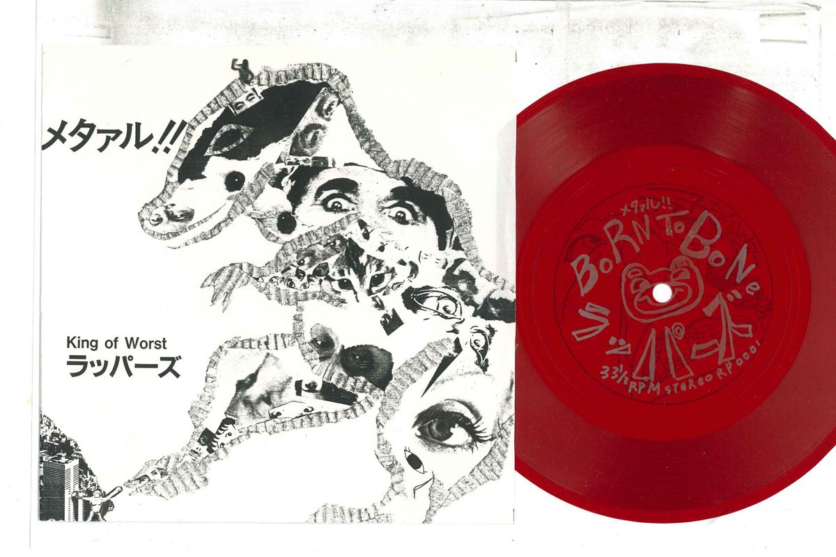 7" ラッパーズ メタァル!! RP0001 NOT ON LABEL /00080 - メルカリ
