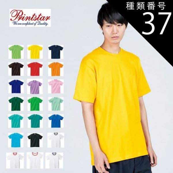 種類37：223)スモークブラック/M 無地 tシャツ 厚手 ヘビーオンス 半袖 クルーネック 丸首 メンズ 大きいサイズ Printstar プリントスター 00085-CVT 5.6oz ...