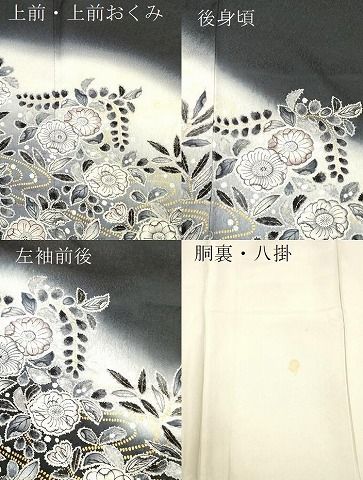 平和屋着物○訪問着 辻が花 暈し染め 黒地 金彩 正絹 逸品 DAAR0209yyy