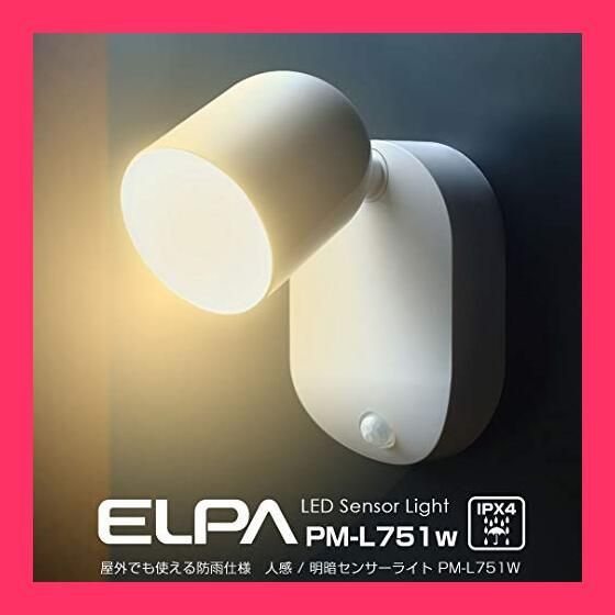 【スタッフおすすめ！】エルパ (ELPA) LEDセンサー付ライト (白色/電池式/防雨) 人感センサー/マグネット/ネジ止め可能/モード切替 (PM-L751W) - メルカリ