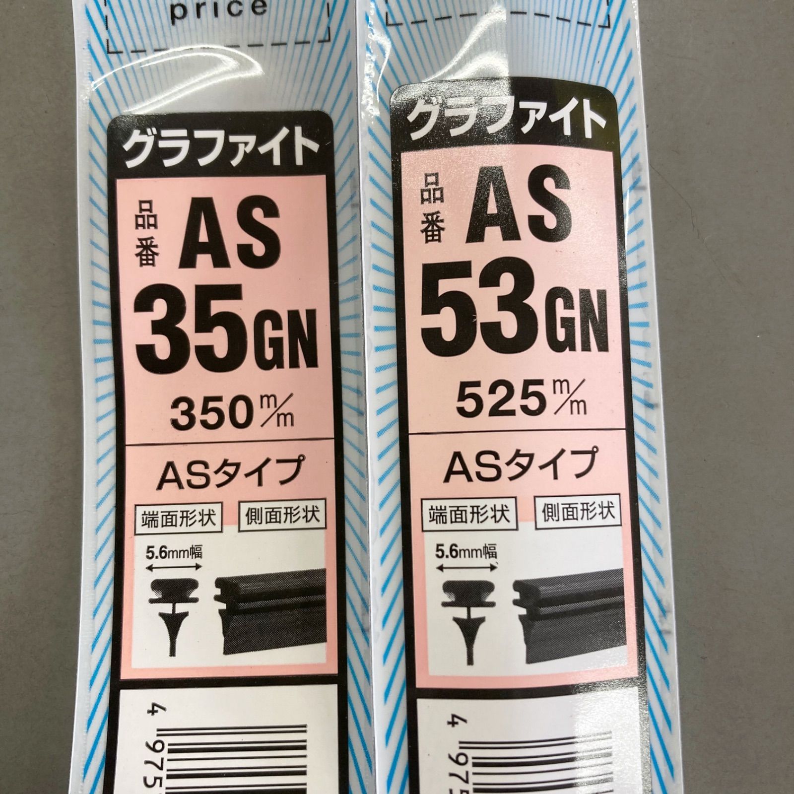 AS35GN.AS53GN 2本セット ミライース ワイパーゴム NWB製 新品 - mandarino - メルカリ