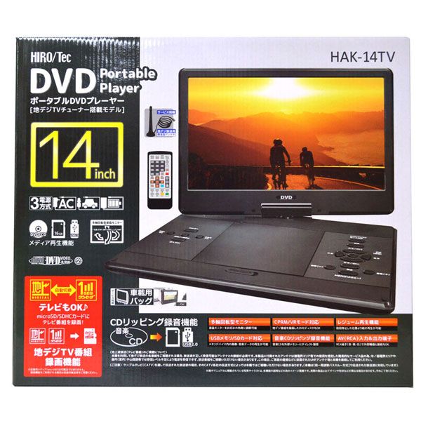 HIRO/Tec ポータブルDVDプレーヤー 14インチ 地デジチューナー搭載 録画機能付き HAK-14TV - メルカリ