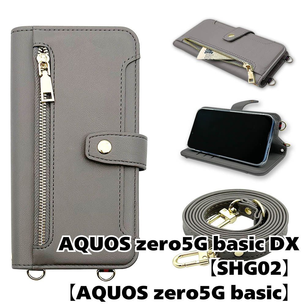 【新品未使用】 AQUOS zero5G basic DX SHG02 ストラップ付 手帳型スマホ ケース ショルダー myones (カバー色グレー) くすみ ニュアンスカラー ファスナー ...