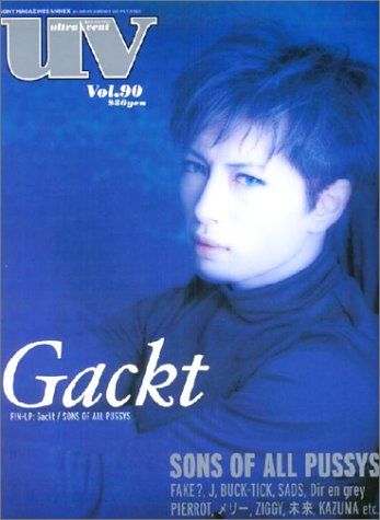 UV vol.90―Ultra veat (SONY MAGAZINES ANNEX 第 360号) - メルカリ