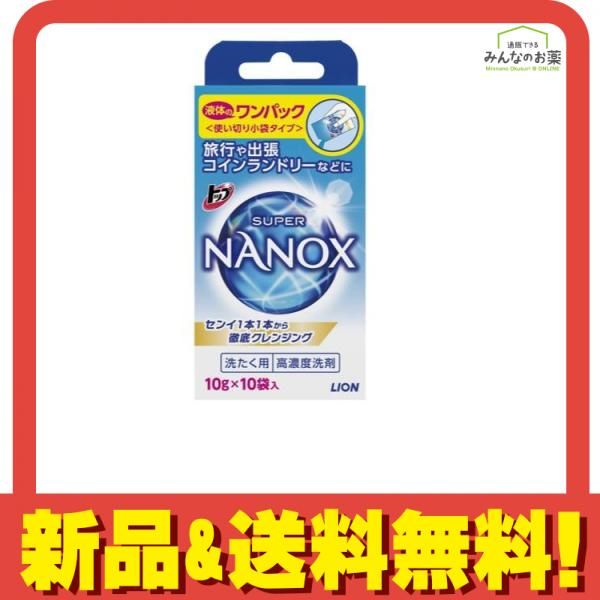 トップ スーパーNANOX(ナノックス) 10g (×10袋入 ワンパック) - メルカリ