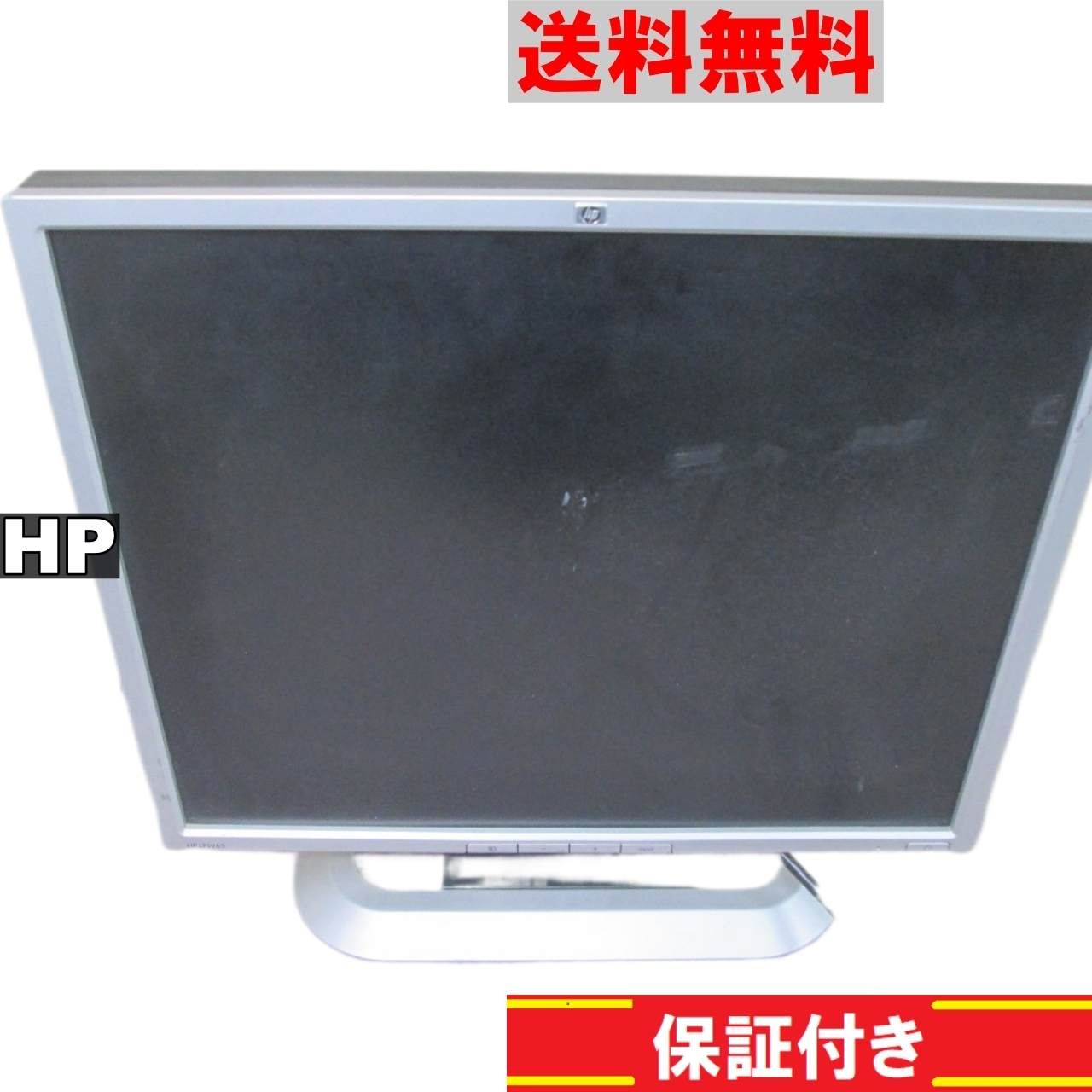 HP LP1965 19インチ 液晶モニター 送料無料 [91129] - メルカリ