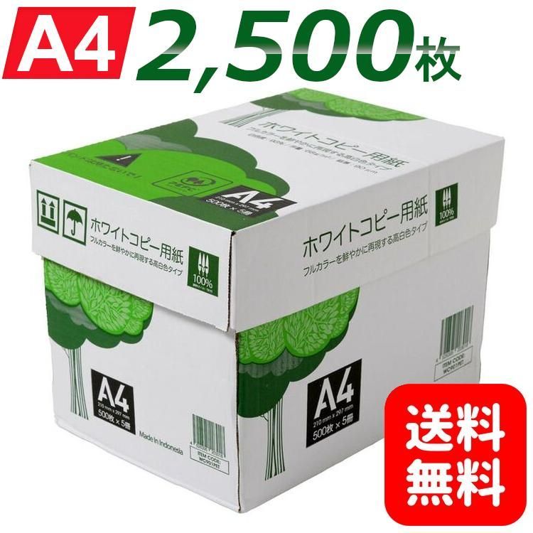 コピー用紙 A4 2500枚 APP 高白色 ホワイトコピー用紙 A4 白色度93% 紙厚0.09mm 2500枚（500枚×5冊） PEFC認証 WC901PEI (D) - メルカリ
