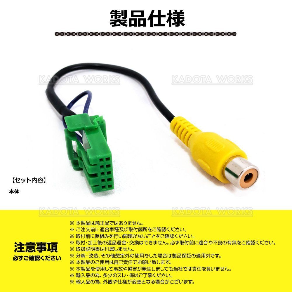 NX808 NX708 NX308 ナビ バックカメラ変換 ケーブル クラリオン CCA-644-500 互換 RCA 入力変換 ハーネス 社外バックカメラ 変換アダプタ― - メルカリ