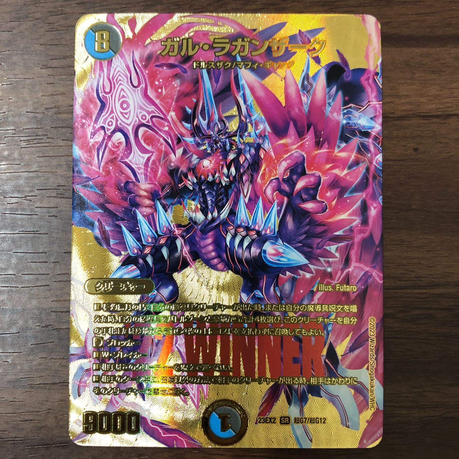 ガル・ラガンザーク WINNER 23EX2 SR 超G7/G12 - SUNNY BOY - メルカリ