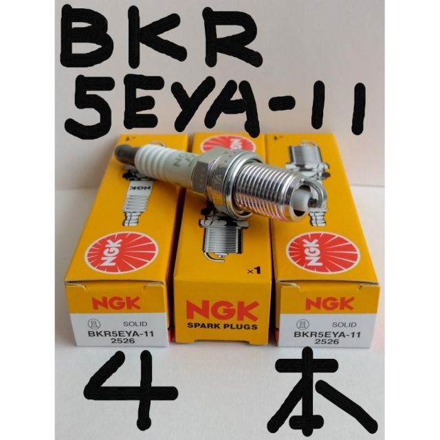 日本特殊陶業 NGK スパークプラグ Spark Plug ノーマルプラグ グリーンプラグ BKR5EYA-11 ( ターミナル一体形 ...