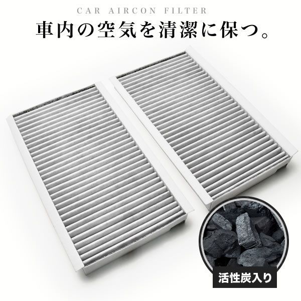 BMW エアコンフィルター 活性炭入 64319174371 / 64316935822 / 64316913505 ...