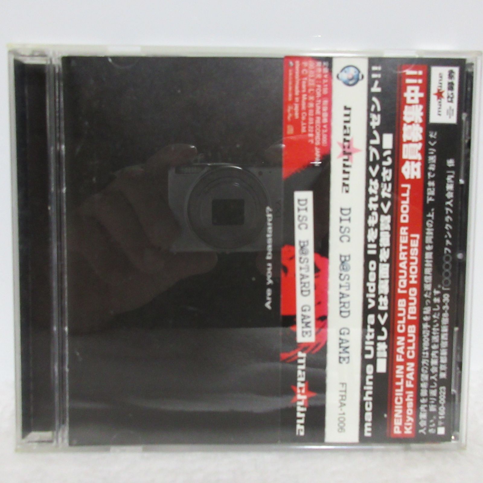【CD】machine／DISC BASTARD GAME | LIVE版/ライヴ・アルバム/PENICILLINのHAKUEI、media ...