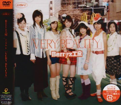 DVD Berryz工房 シングルV「VERY BEAUTY」 PKBP5068 Piccolo Town 未開封 /00110 - メルカリ