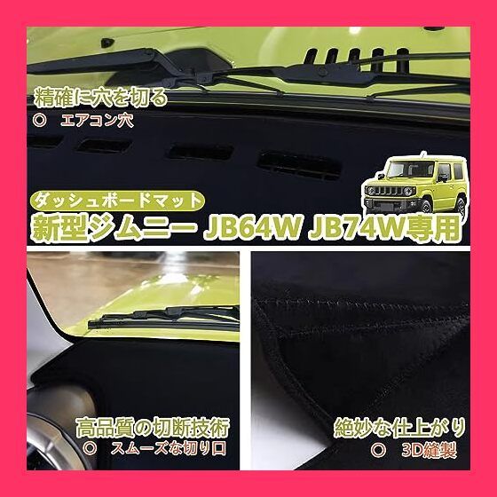 Temiry 新型ジムニー ダッシュボードマット JB64 JB74 フランネル素材 保護マット 映り込み防止 ダッシュボードカバー ジムニー用 日焼け防止 ジムニー用 ダッシュボードマット ...