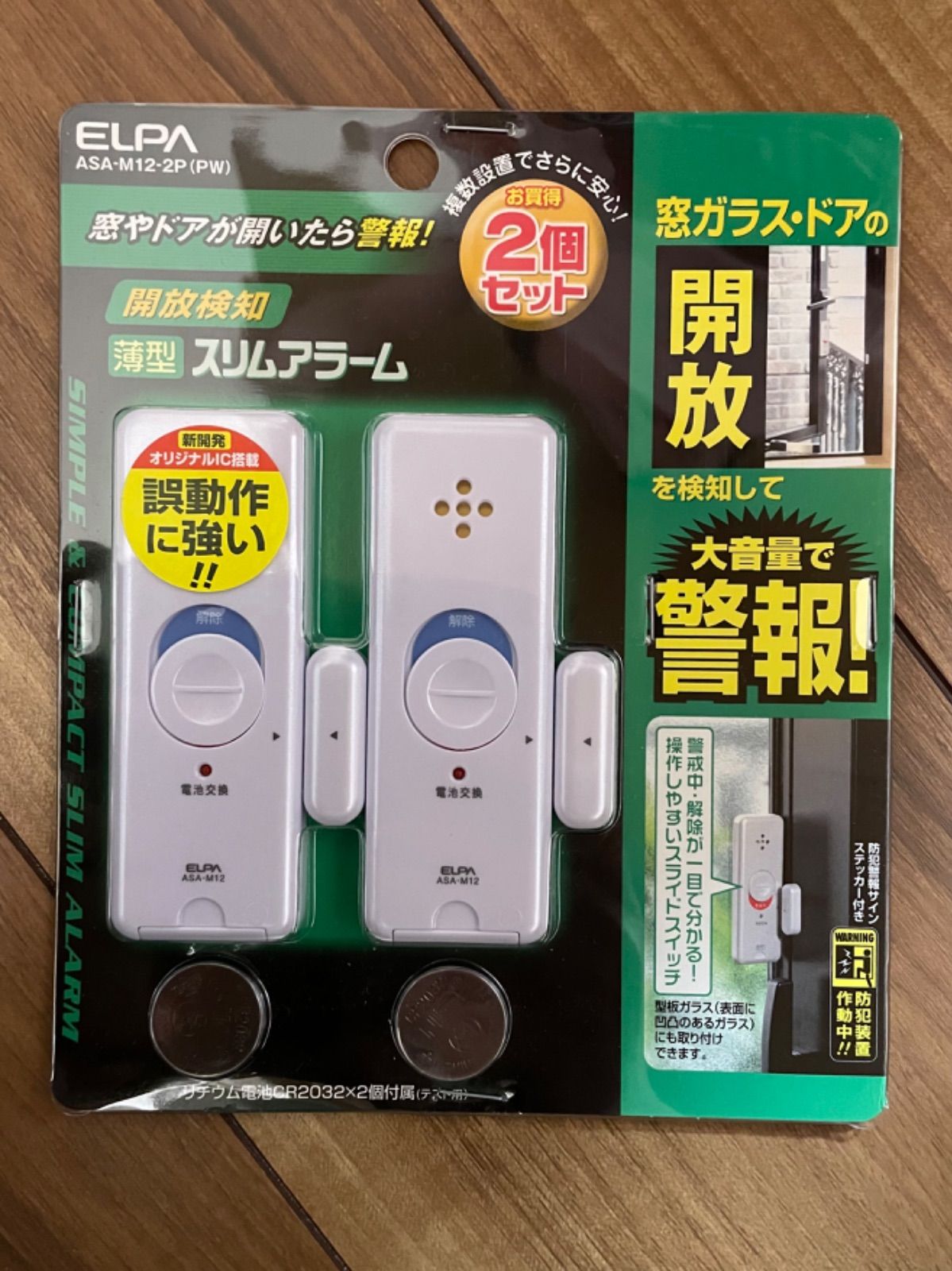 エルパ ELPA 薄型アラーム開放検知 防犯 マグネット検知式 パールホワイト 2個入 ASA-M12-2P(PW) 闇バイト対策 未開封 - メルカリ