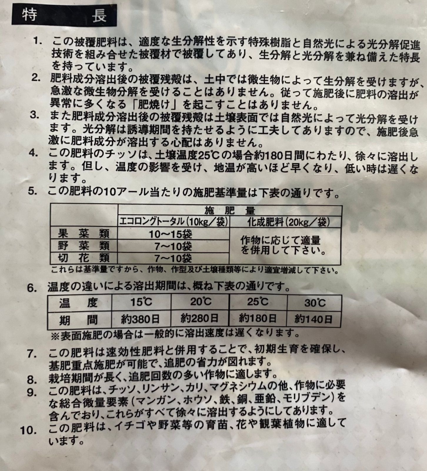 エコロングトータル391-180 500g 肥料 元肥に スーパーロング - メルカリ
