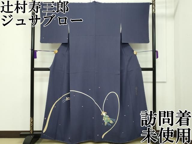 平和屋着物○世界的人形師 辻村寿三郎 ジュサブロー 訪問着 うさぎ 兎