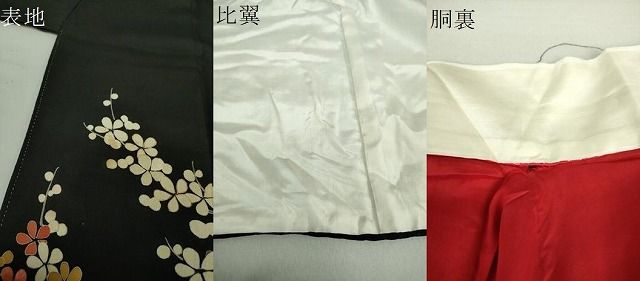 平和屋着物○アンティーク 大正ロマン 黒留袖 駒刺繍 吉祥花車文 金彩