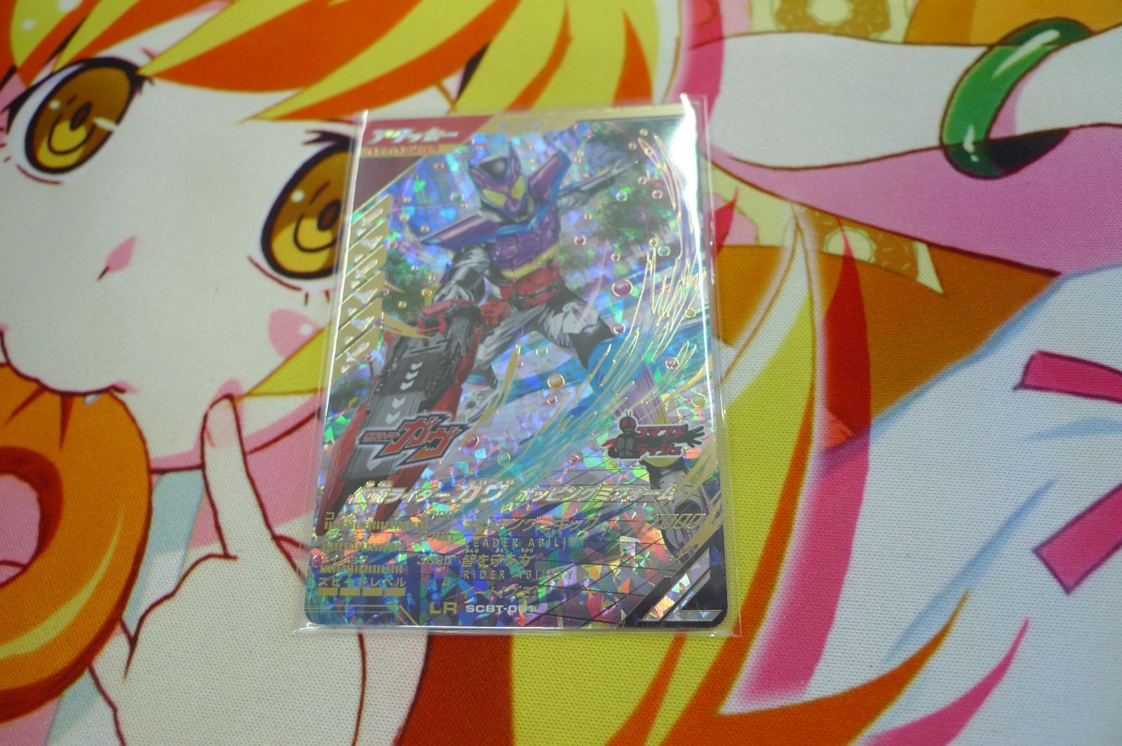 ガンバレジェンズ SCBT-001 LR 仮面ライダー ガヴ ポッピングミフォーム - メルカリ