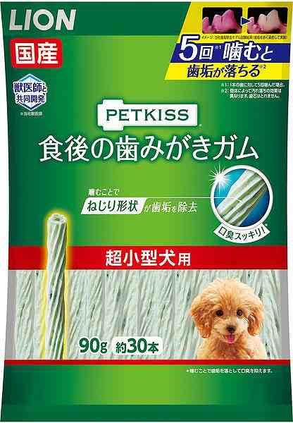 【新品・14営業日以内発送】ライオン商事 4903351005785 PETKISS 食後の歯みがきガム 超小型犬用 90g 約30本【沖縄離島販売不可】 - メルカリ