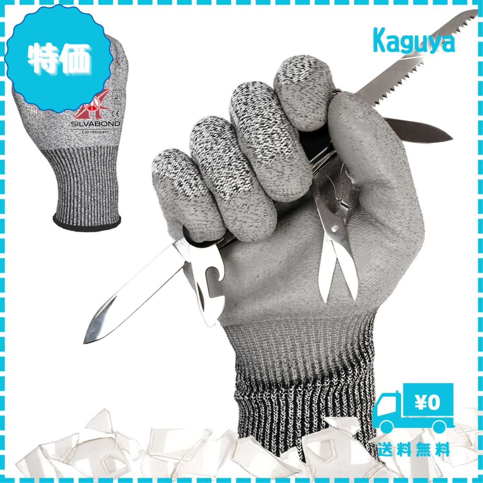 【迅速発送】SILVABOND 耐切創手袋 防刃手袋 すべり止め コーティング付き 耐摩耗 耐引き裂き 耐切創レベル5 作業用手袋 防災 (1 ...