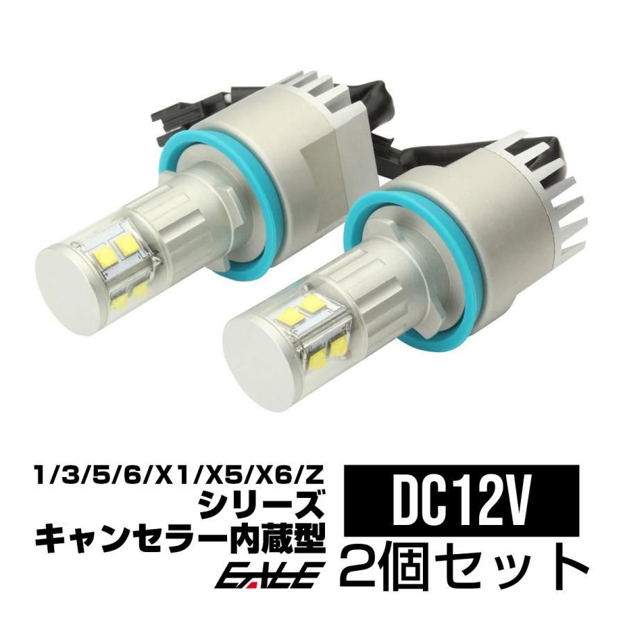 40W×2 BMW イカリング 交換用 LEDバルブ H8タイプ E87 E82 E88 E90 E91 E92 E93 E63 E64 E84 E70 E71 E89 6500K 1400 ...