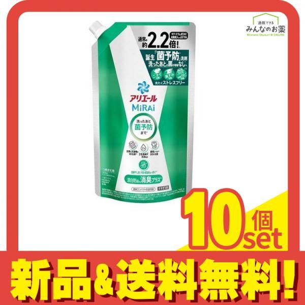 アリエールMiRAi 消臭プラス 詰め替え用 640g 10個セット まとめ売り - メルカリ