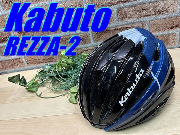 大特価sale!! 極上品!! OGK Kabuto REZZA-2 size:M/L 57-60cm 215g JCF 2020 オージーケー カブト レッツァ2 スポーツバイク用ヘルメット ...