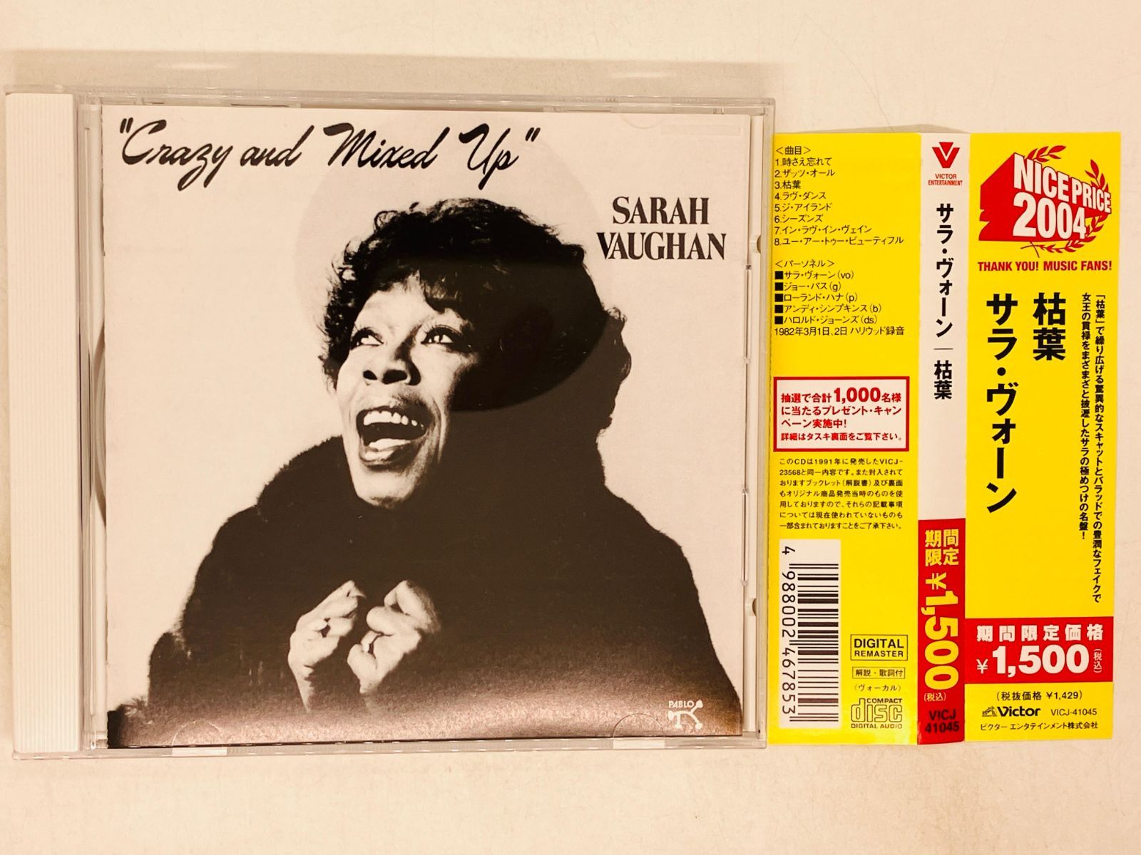 CD サラ・ヴォーン 枯葉 / Sarah Vaughan / Crazy And Mixed Up / 帯付き VICJ-41045 X21 ...