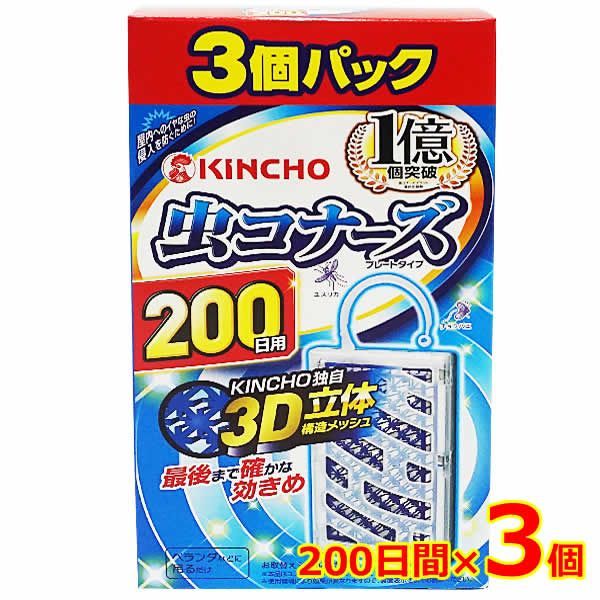 KINCHO 虫コナーズ プレートタイプ 200日用 3個パック 金長 虫よけ 虫除け 蚊 ハエ ベランダ 軒下 窓際 - メルカリ