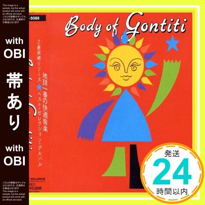 【帯あり】BODY OF GONTITI [CD] GONTITI_07 - メルカリ