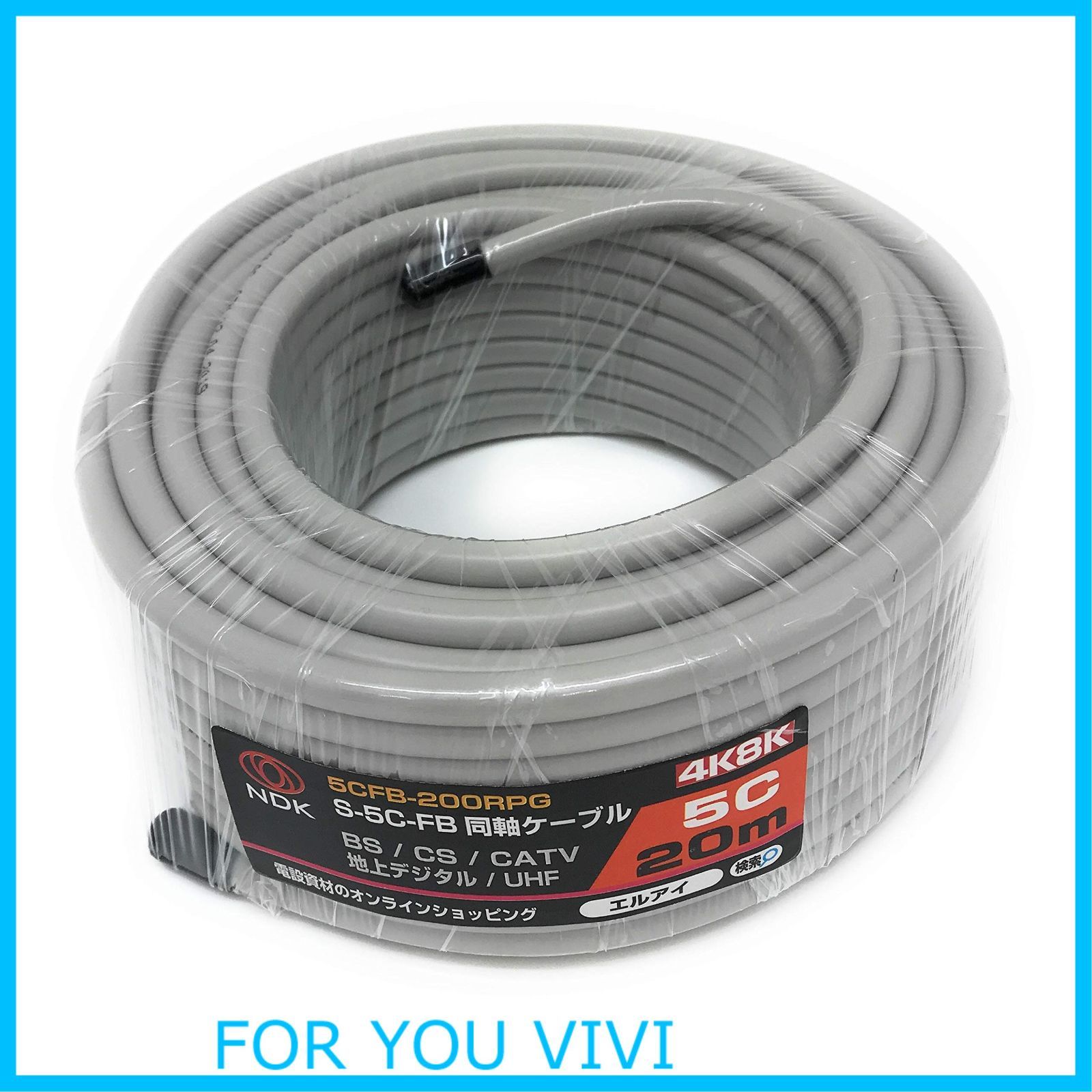 【特価商品】二幸電気工業 S5CFB 同軸ケーブル 20m 薄灰 (2K 4K 8K BS CS CATV 地デジ) アンテナケーブル 両端未加工 (5CFB-200RPG) - メルカリ