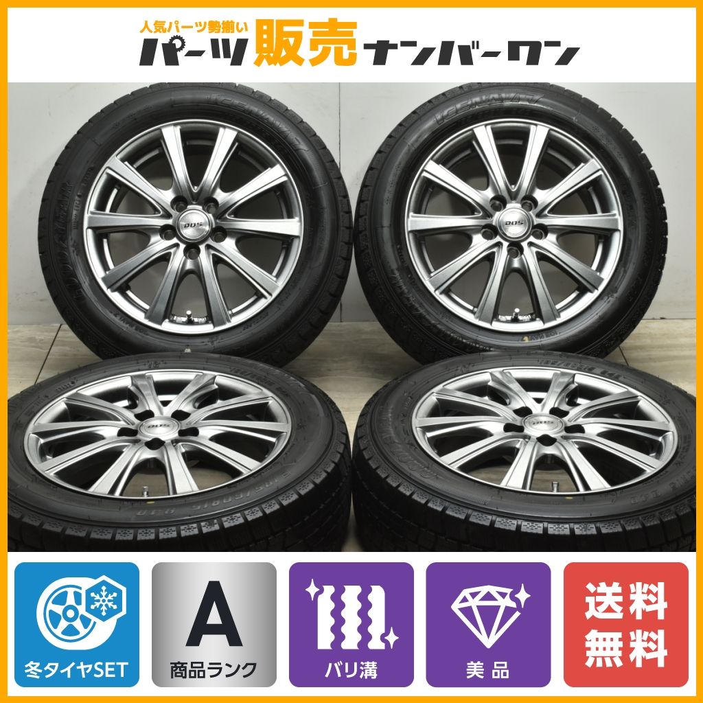 【バリ溝 美品】BADX DOS 15in 6J +45 PCD100 グッドイヤー アイスナビ7 185/60R15 2022年製 トヨタ 170 シエンタ スタッドレス 送料無料 - メルカリ