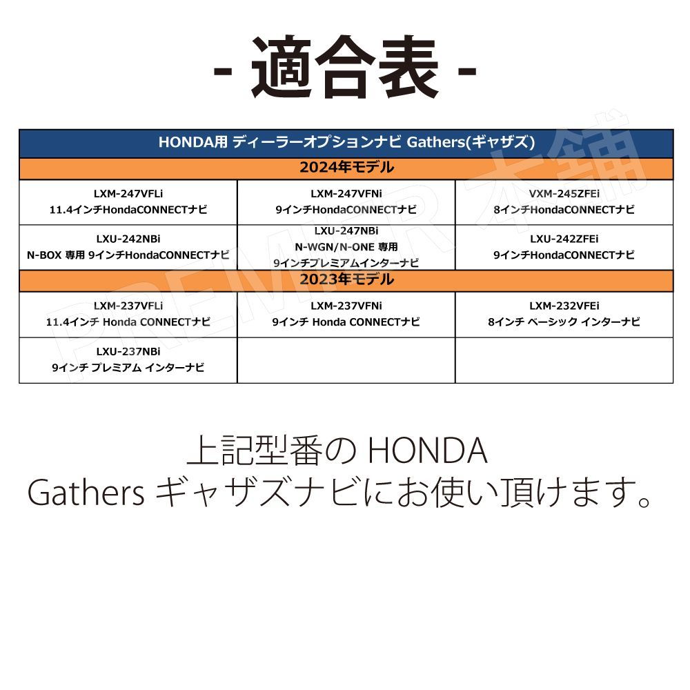 走行中にテレビ HONDA Gathers テレビ キャンセラー LXM-247VFLi LXM-247VFNi LXU-247NBi LXU- 242NBi LXM-245ZFEi - メルカリ